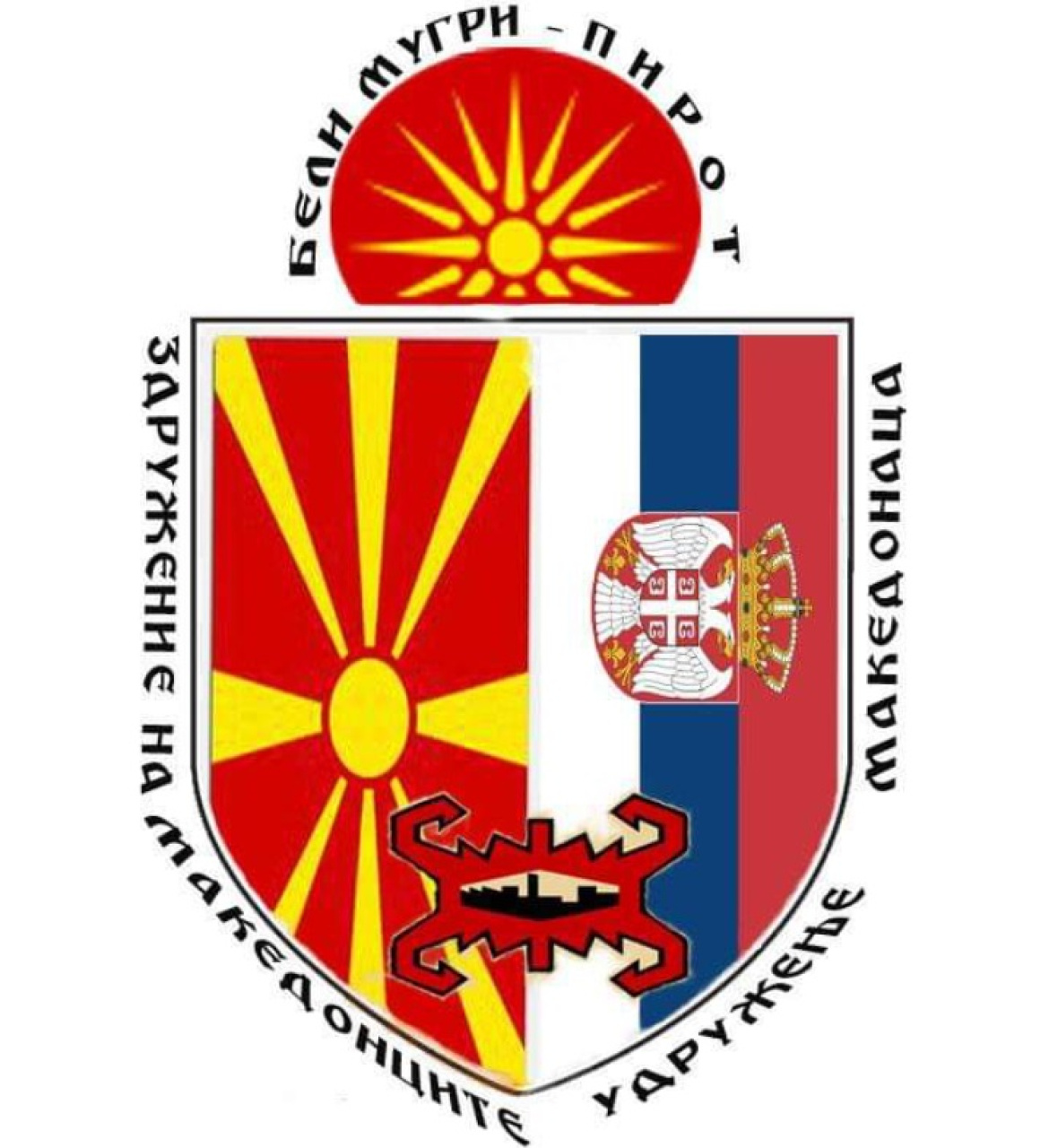 "Beli mugri" pozivaju na, uvek nezaboravno, "Makedonsko veče" - Pirot ...